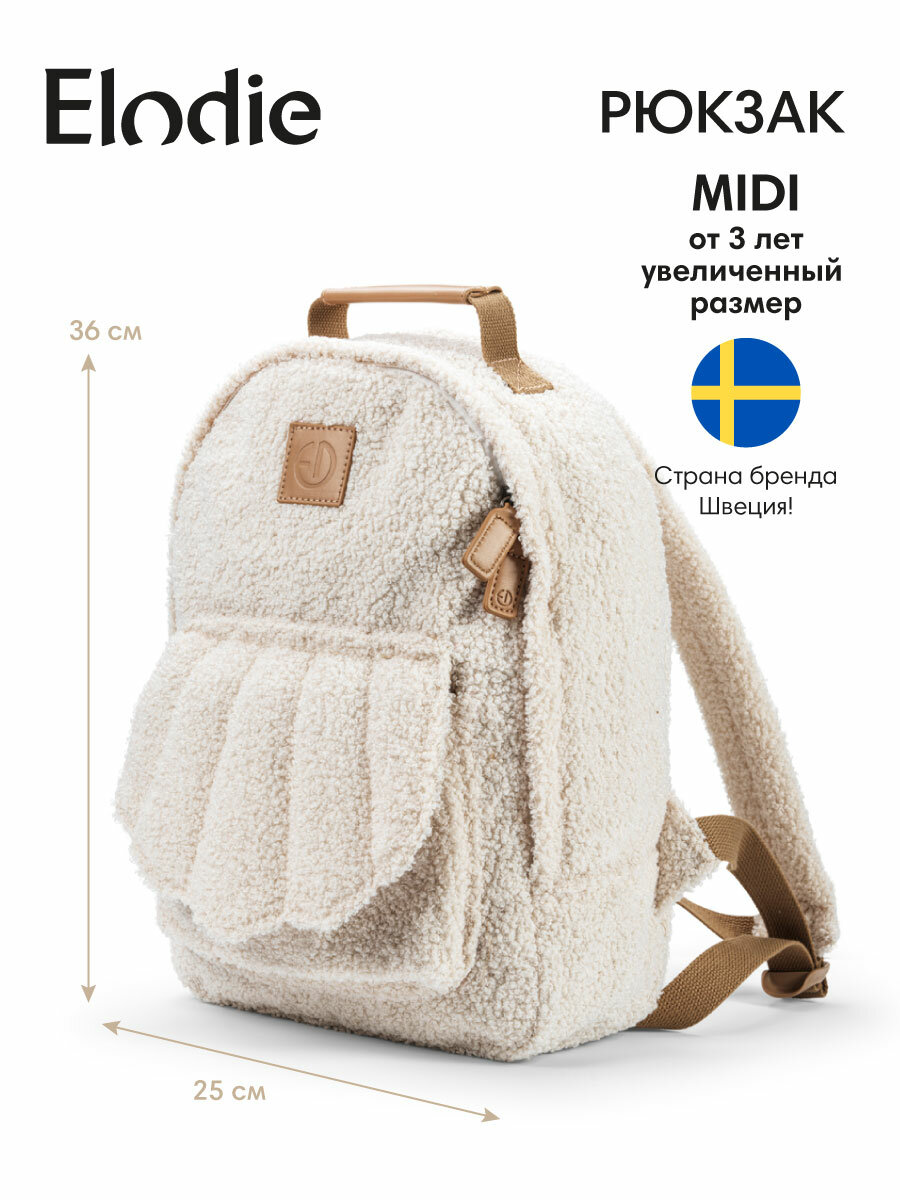 Рюкзак Elodie Midi White Boucle, дошкольный, с термоматрасиком, 36x25см, с 3-х лет