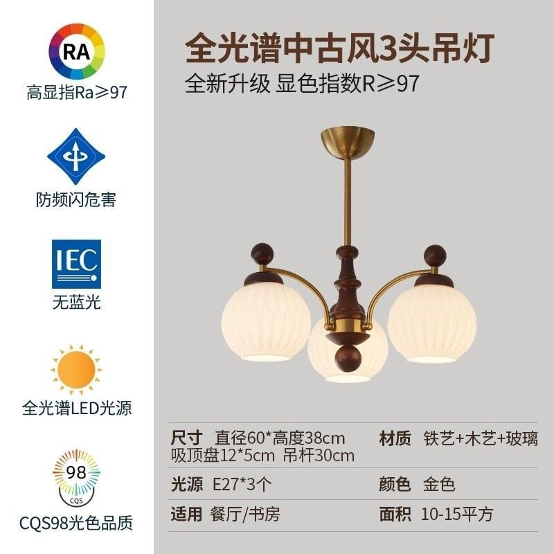 Французская антикварная люстра для гостиной в американском Ретро стиле 2024 года, лампы в новом стиле Чжуншань, простые светильники для спальни и столовой из массива дерева, 3 головки с полным спектром теплого света