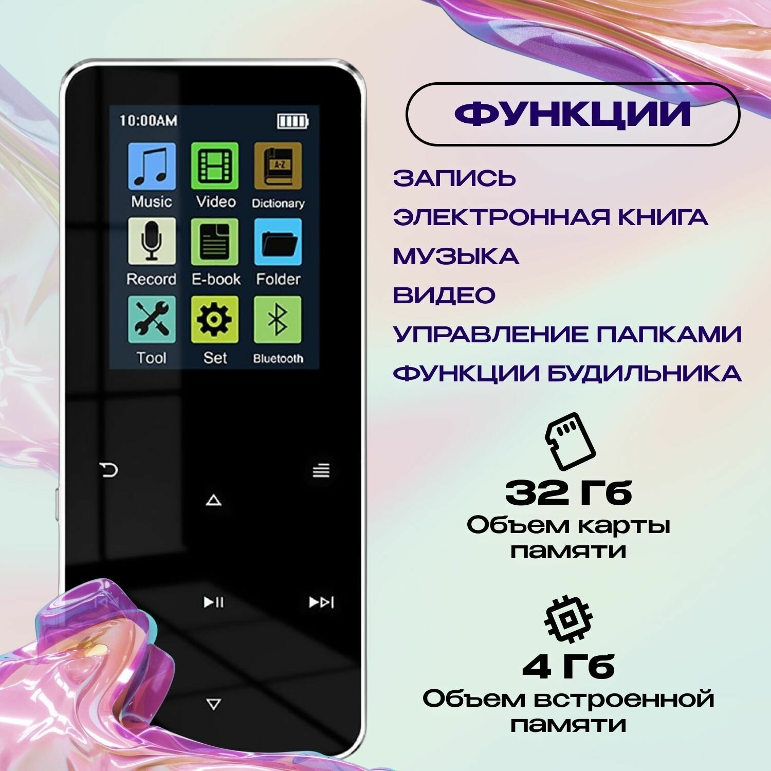 MP3-плеер Ahong 4+32 Gb Bluetooth