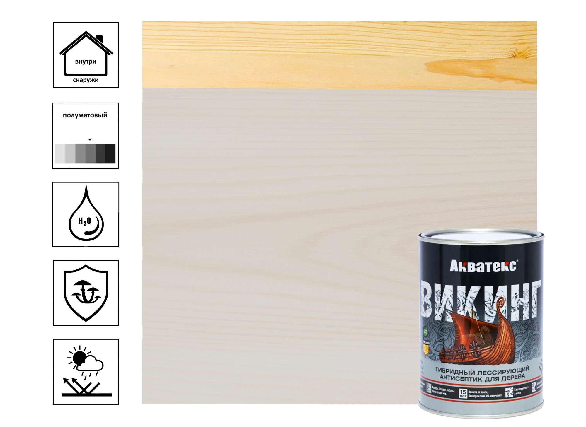 Антисептик Акватекс "Викинг", для внутренних и наружных работ, белый, 0.75 л