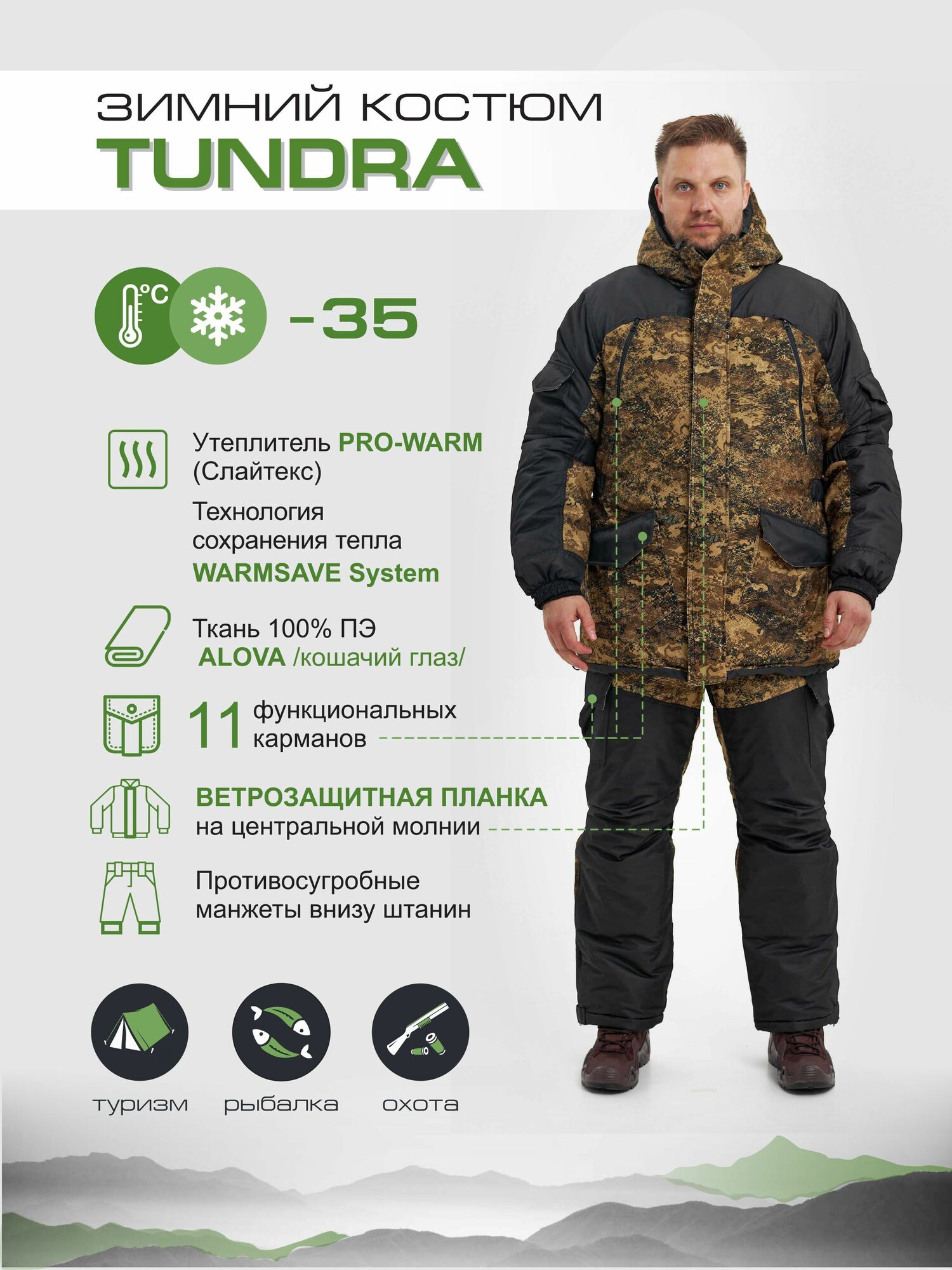 Зимний мужской костюм для охоты, рыбалки и туризма.