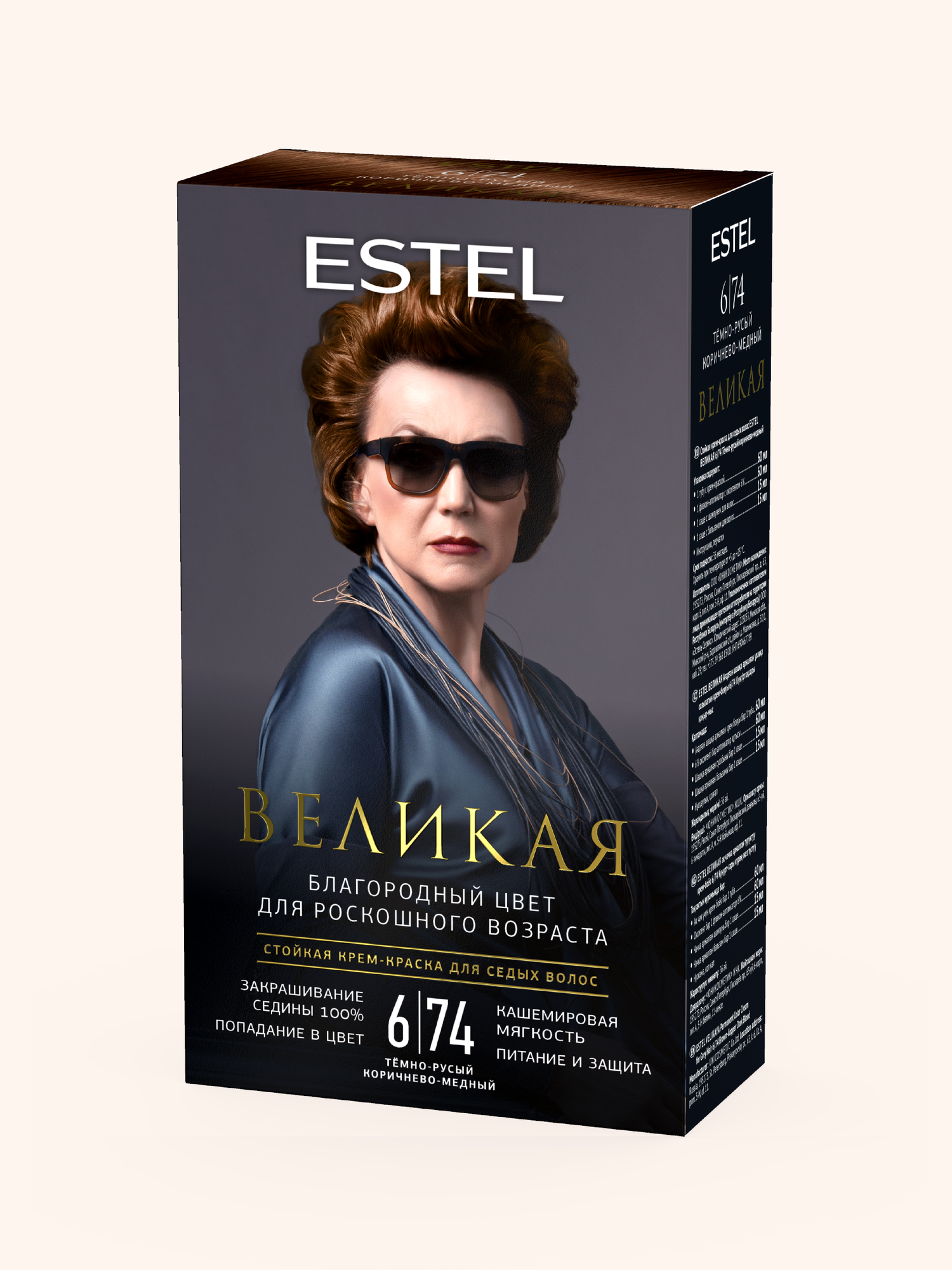 ESTEL Стойкая крем-краска великая для седых волос, 6/74 темно-русый коричнево-медный, 150 мл