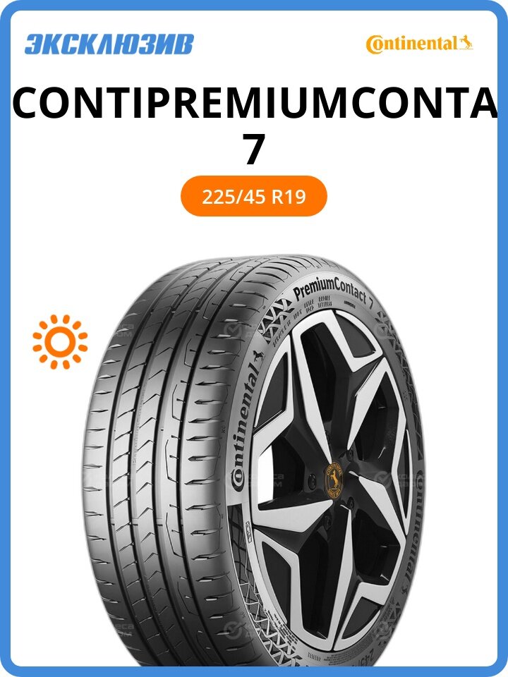 Летняя шина Continental ContiPremiumContact 7 225/45 R19 96Y FR XL