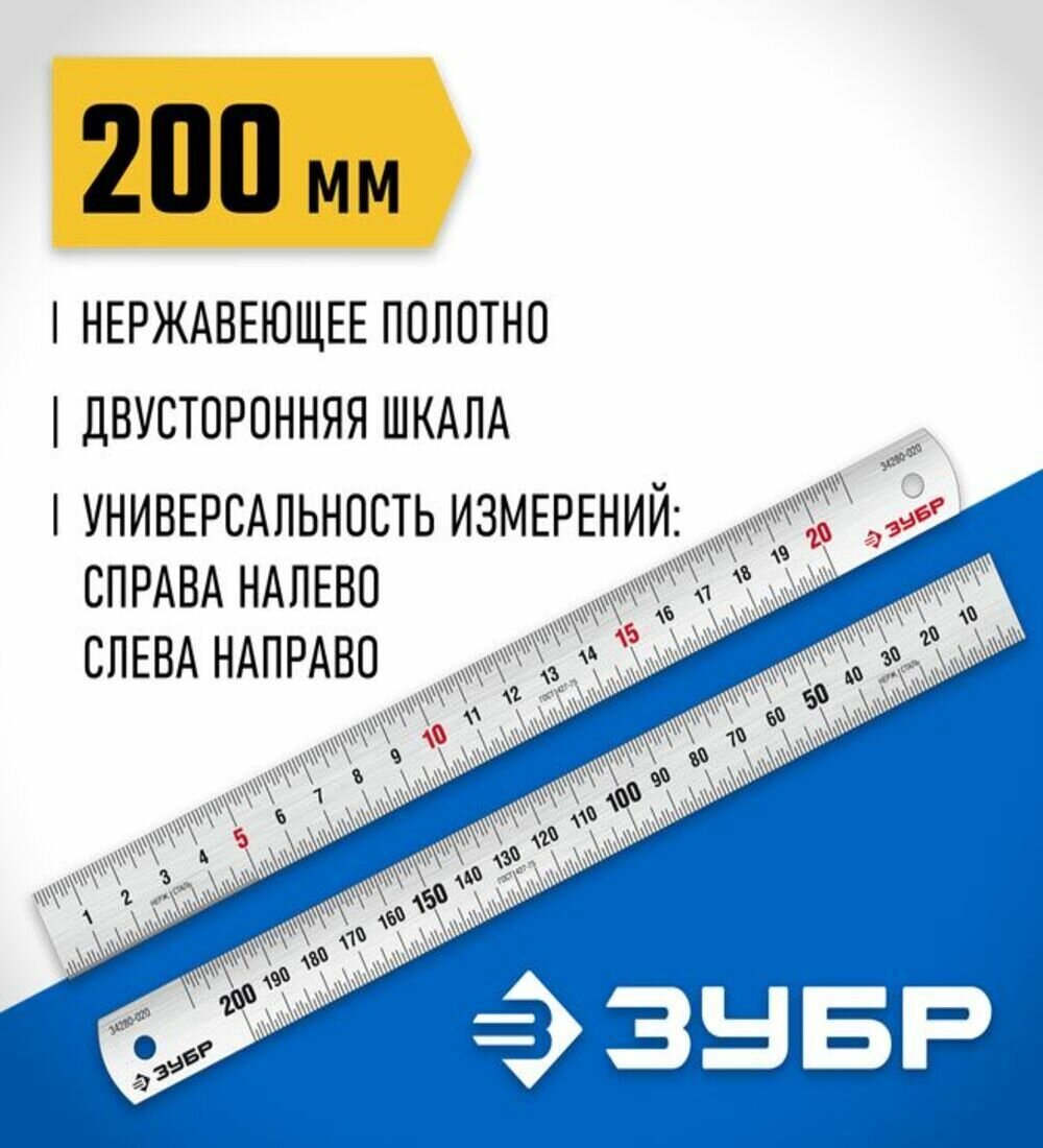 Линейка/угольник