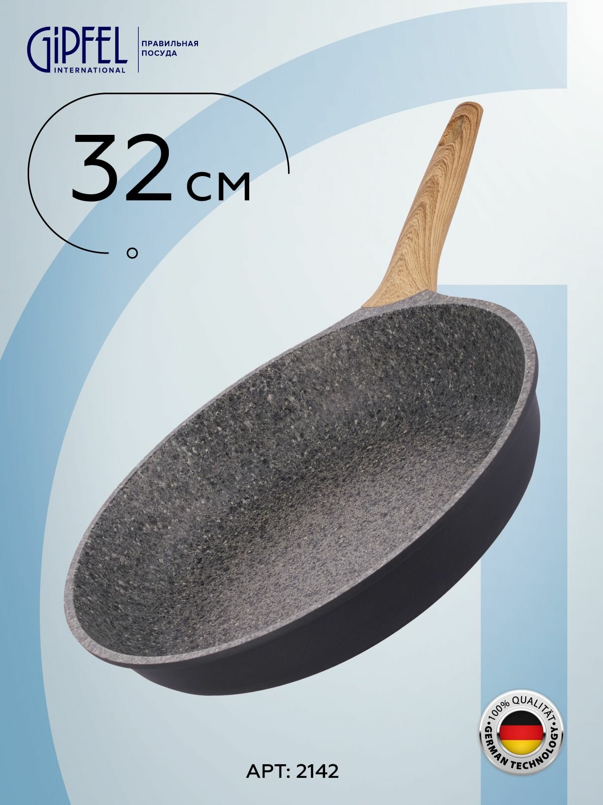 Алюминиевая сковорода Gipfel Oliver 0501 32 см, бакелитовая ручка, серый, коричневый