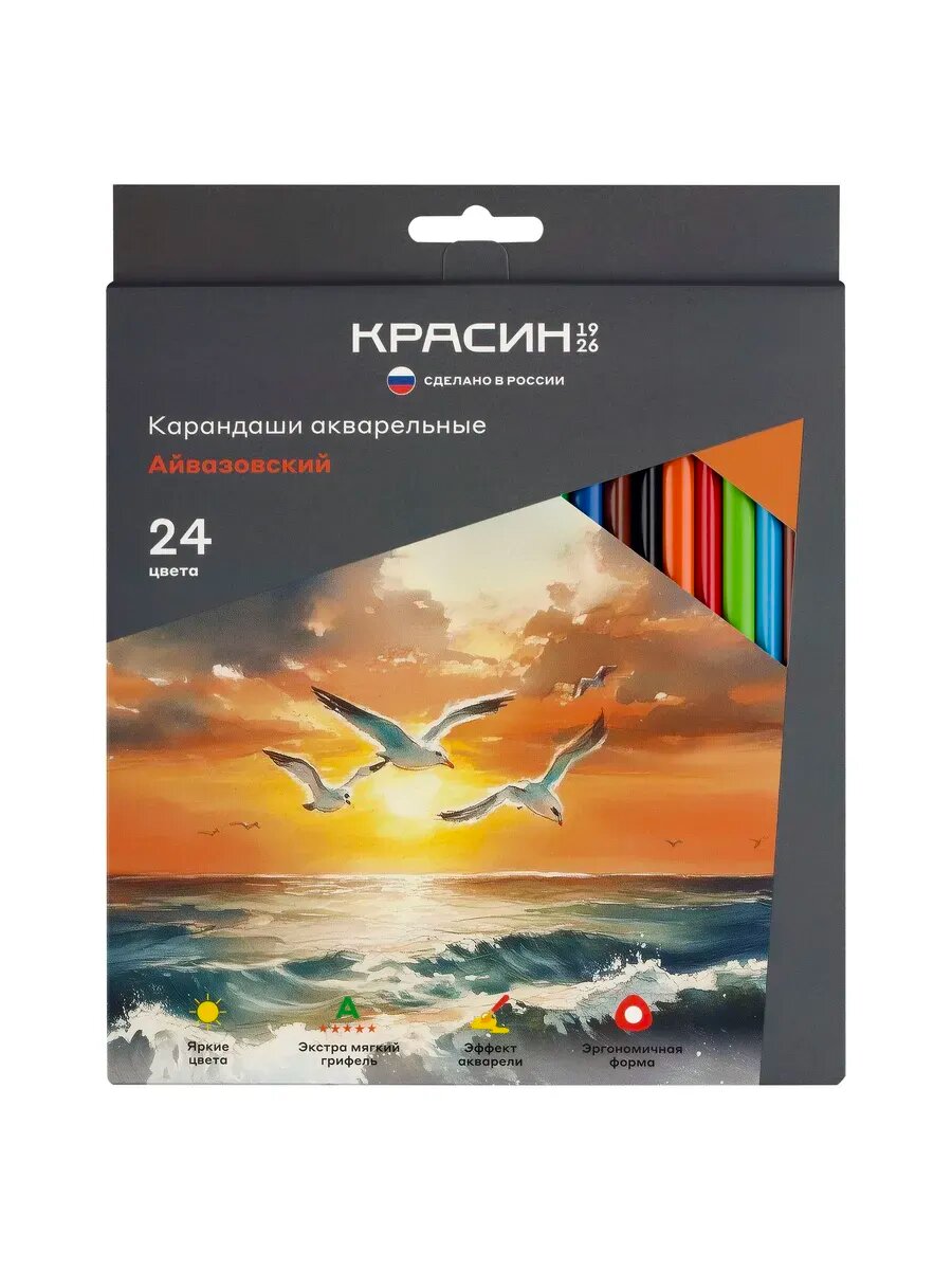 Карандаши цветные для рисования акварельные 24 цвета