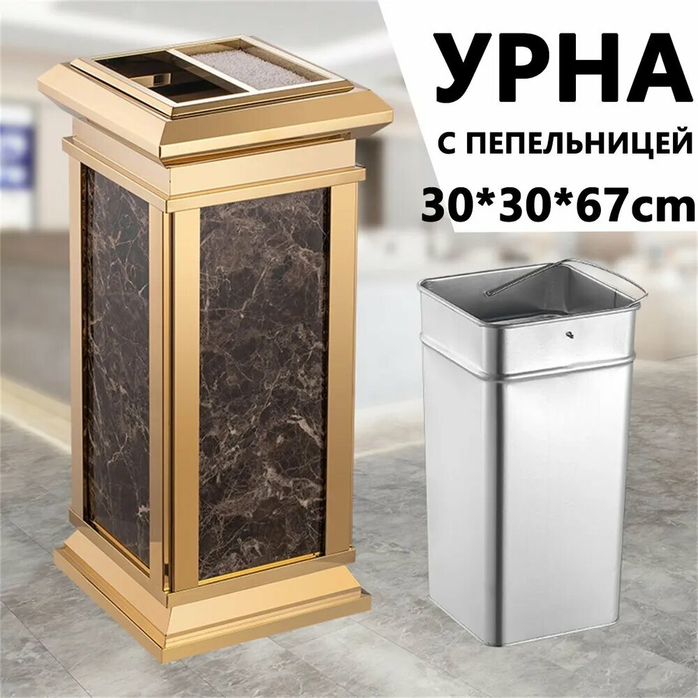 Урна уличная, 15 л, 1 шт
