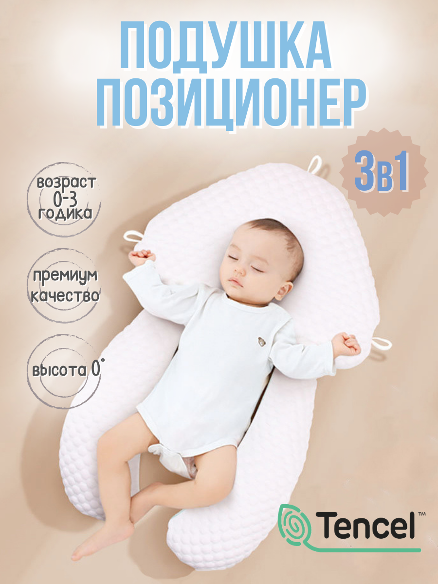 Подушка-позиционер "Кокон", для новорожденных, ортопедическая, гипоаллергенная, синяя