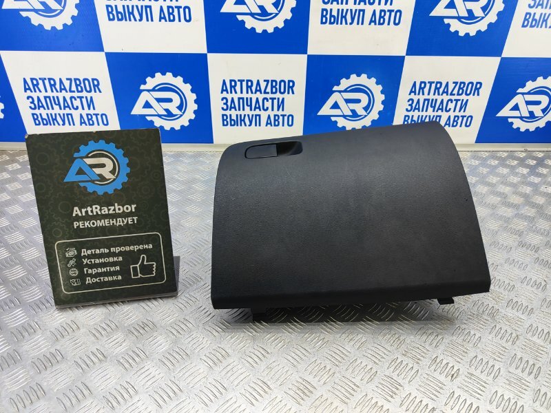 Б/У Бардачок Skoda Octavia A7 / Шкода Октавия A7 1.6 CWV 110 Л.С лифтбэк 2014