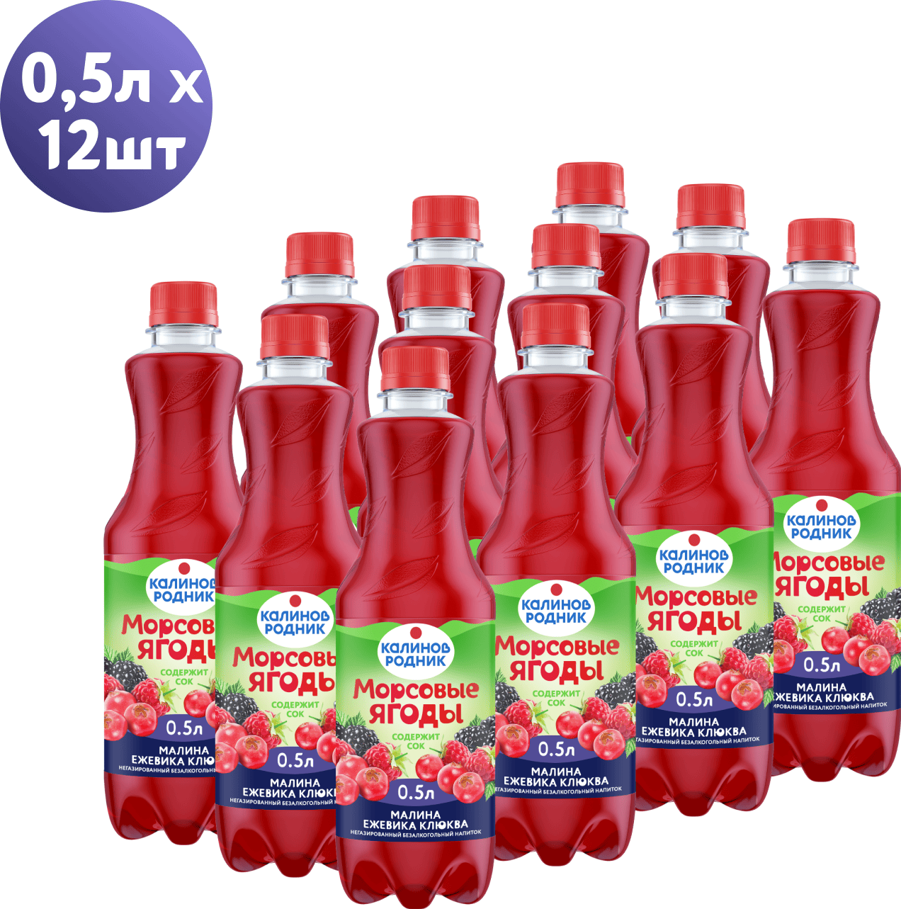Калинов Морсовые Ягоды 0,5л./12шт. Малина, Ежевика, Клюква Kalinov