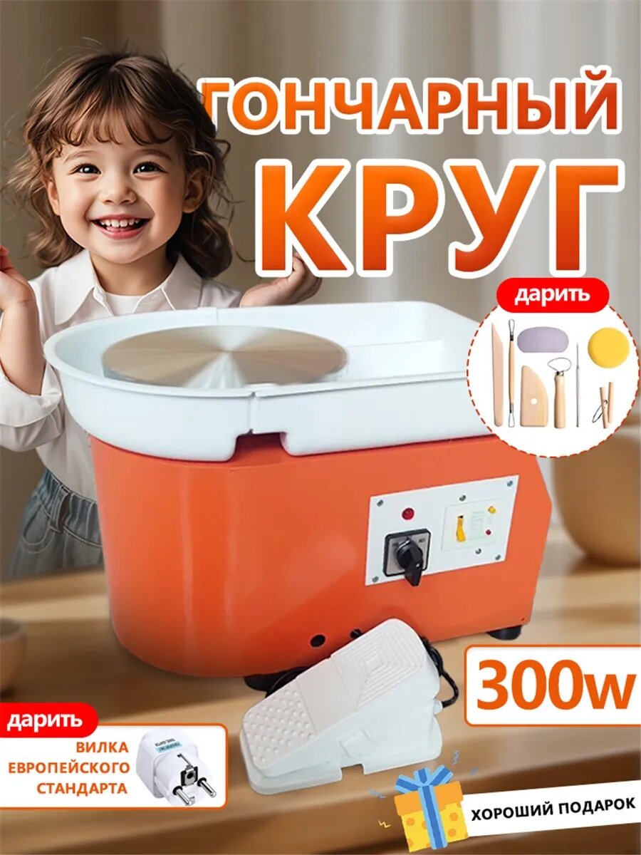 Машина для рисования керамики