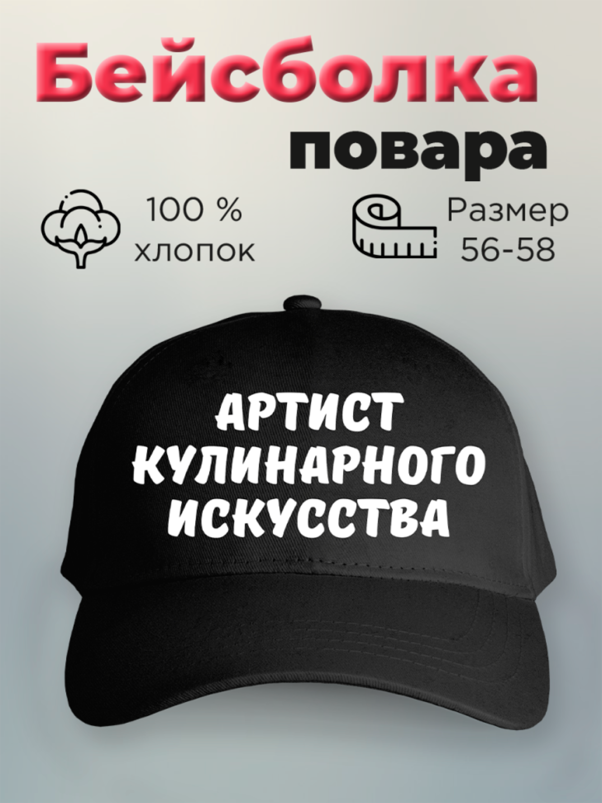 Бейсболка  классика для мужчин и женщин