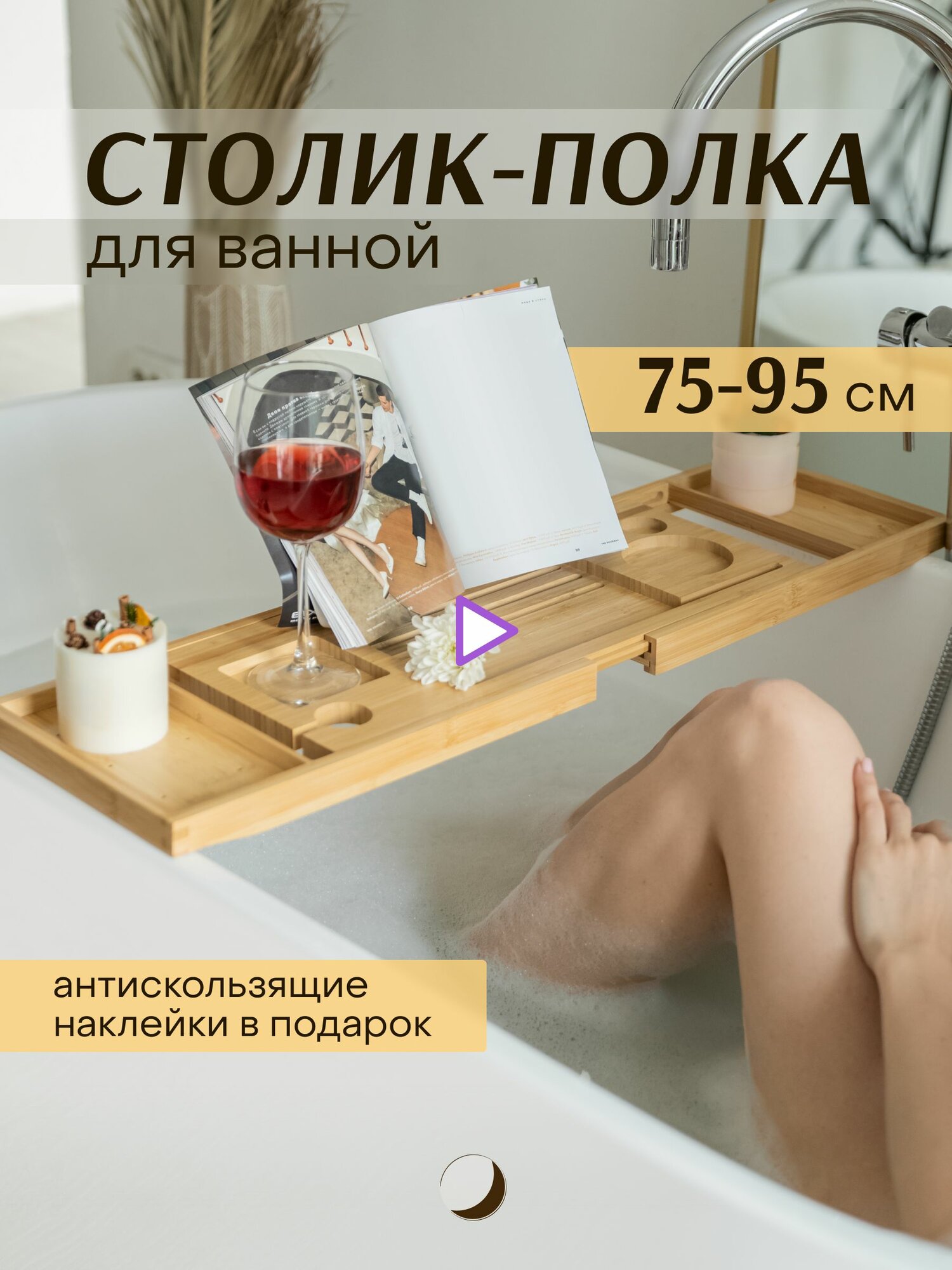 Полка Bodella, для ванной, бамбук, цвет дуб, многофункциональная