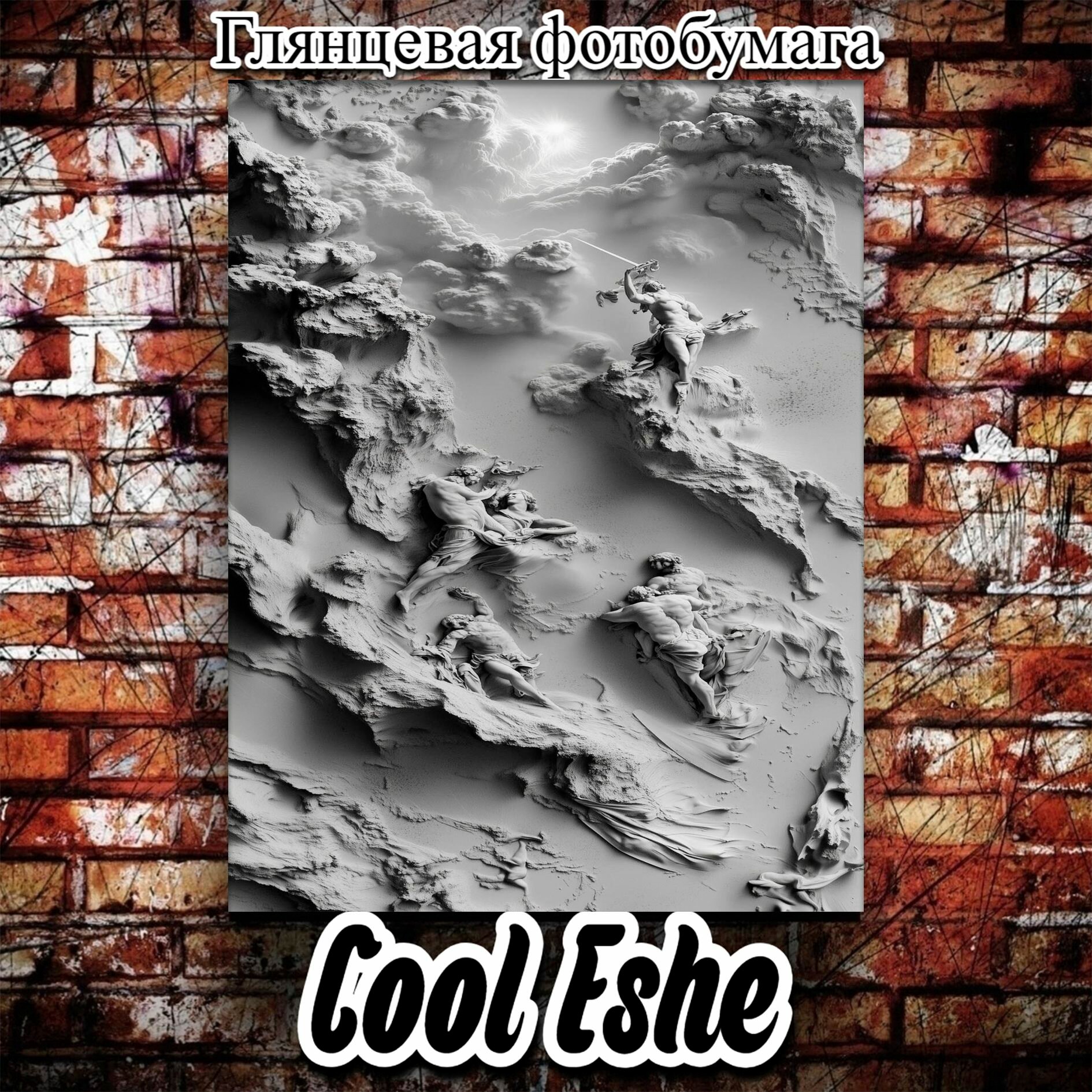 Постер "Скалы, серые тона, альпинист, креатив" из коллекции "Арт" А4