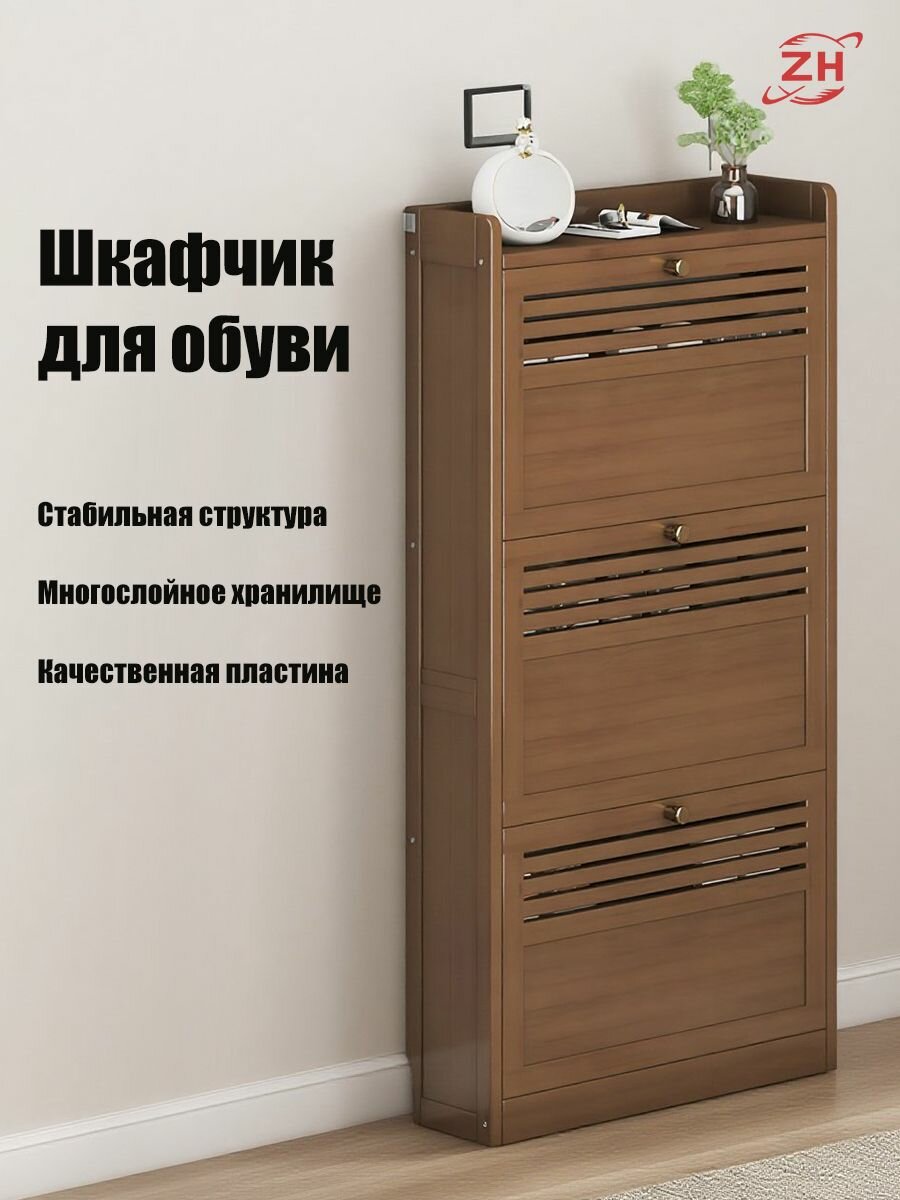 Трёхдверная бамбуковая подставка для обуви в прихожую, наклонный шкафчик-органайзер, современный минимализм, удобная и компактная тумба под обувь для взрослых и пожилых
