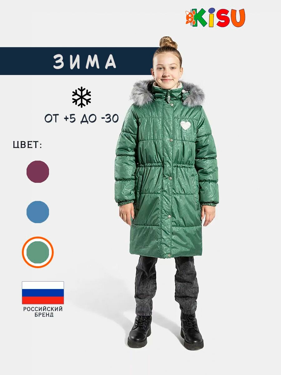 Пальто