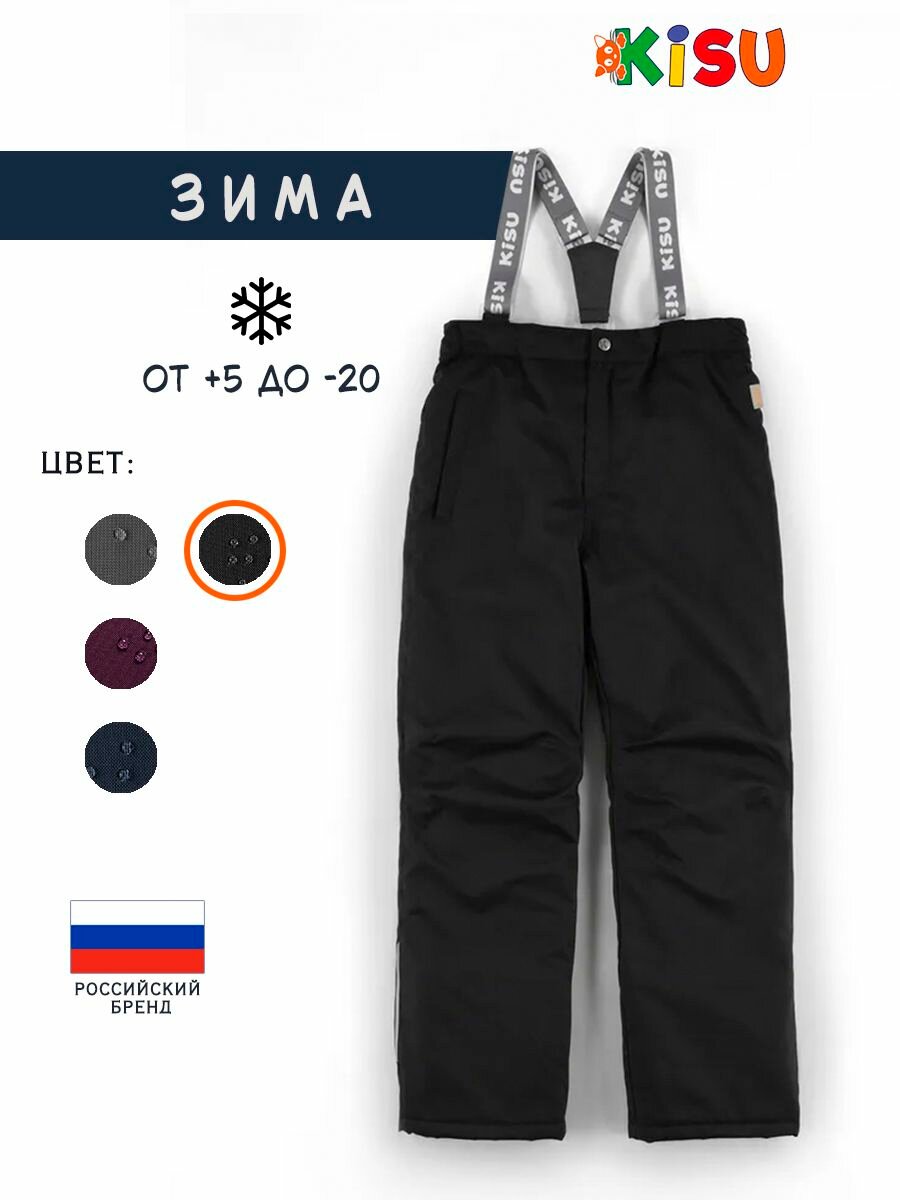 Брюки