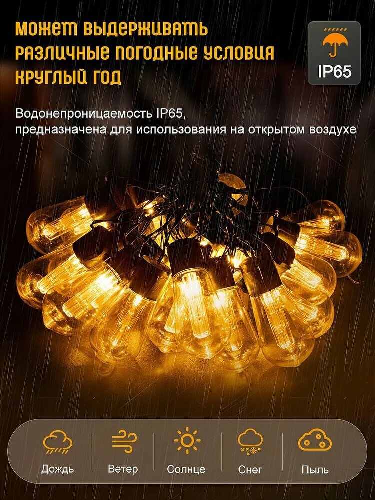 Гирлянда "Ретро", уличная, 10 м, 30 лампочек, пластик, солнечная энергия