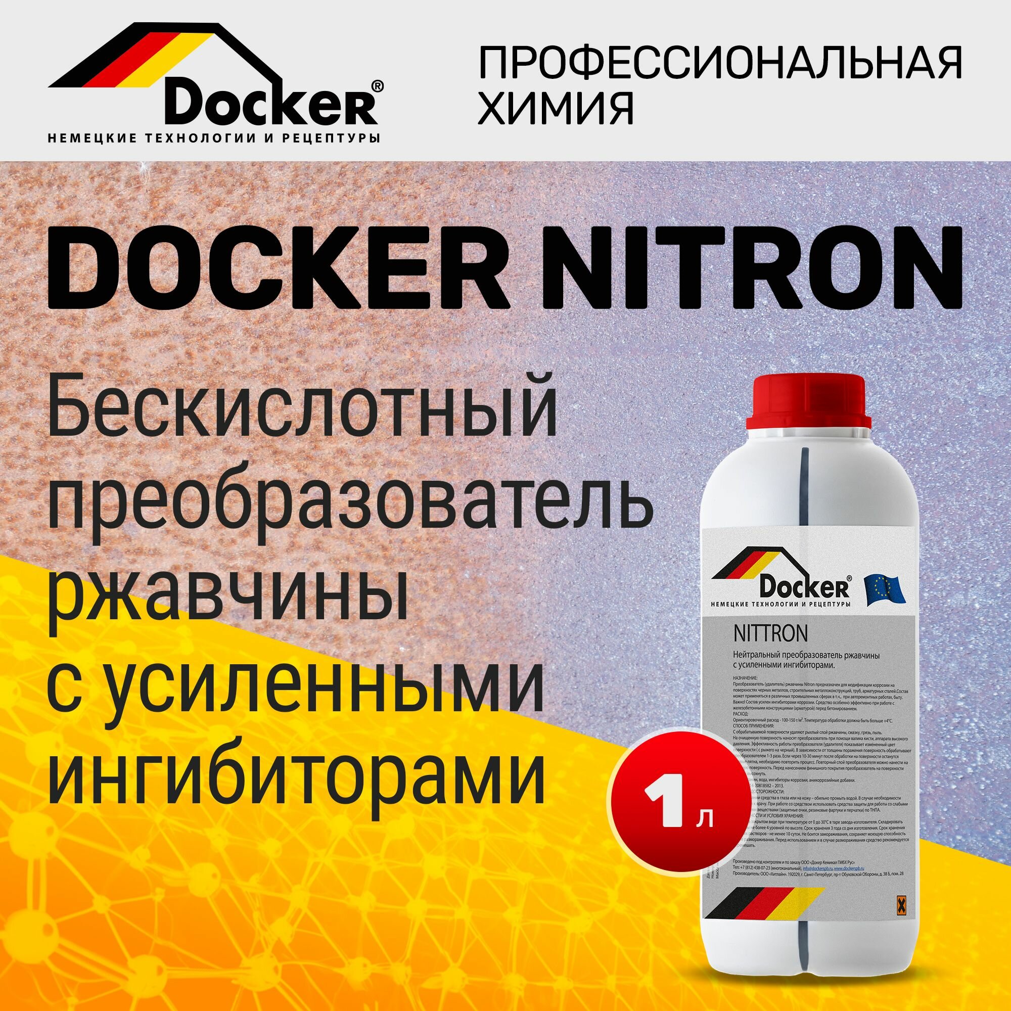 Бескислотный преобразователь удалитель ржавчины Docker NITTRON, 1 л.