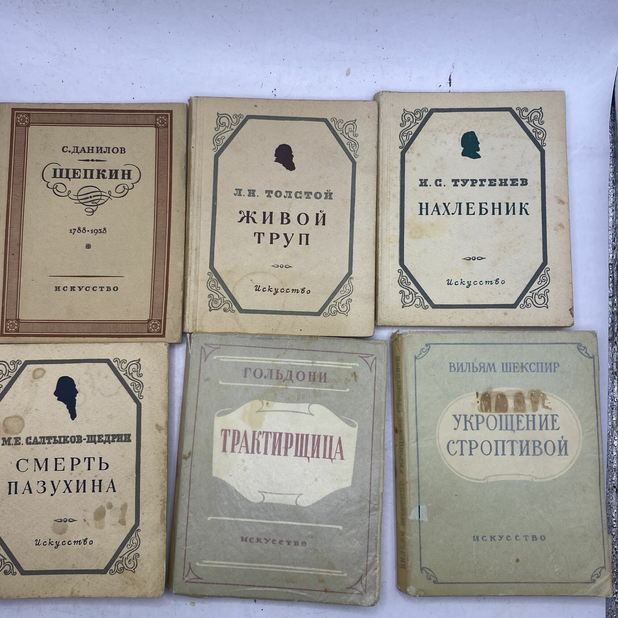 Укрощение строптивой 1952/Трактирщица 1951/Смерть Пазухина 1950/Нахлебник 1950/Живой труп 1950/Щепкин 1950