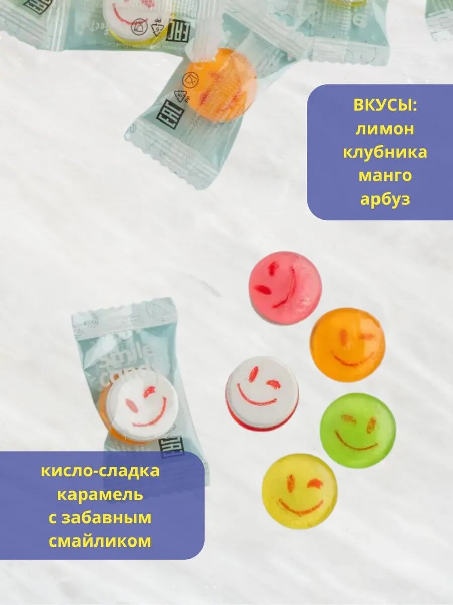 Леденцы смайл