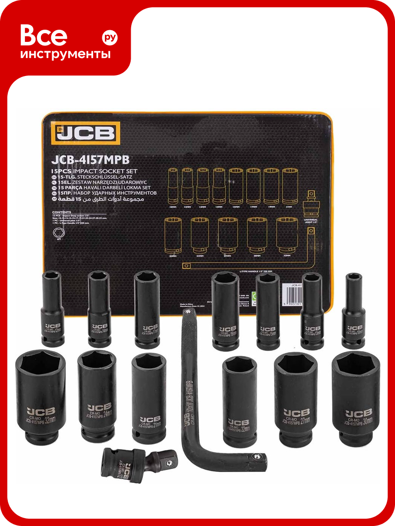 Набор глубоких ударных головок JCB 1/2" (6гр.) 15 предметов JCB-4157MPB(59168), универсальный