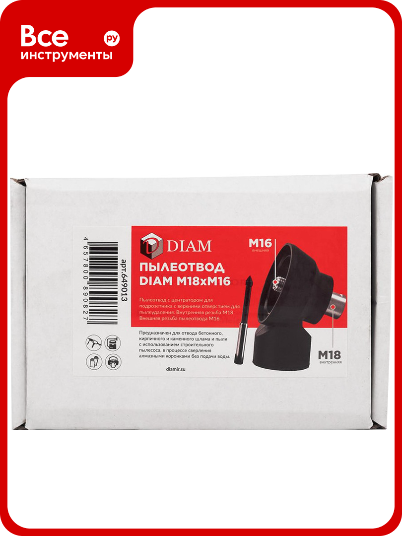 Пылеотвод с центратором для подрозетника М18(внутренняя)xМ16(внешняя) Diam, 649013
