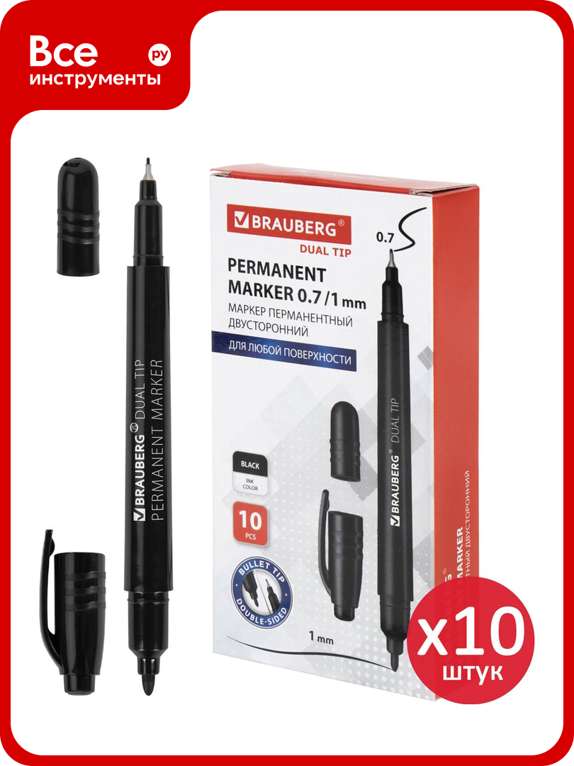Перманентный маркер BRAUBERG черный, двусторонний, 0.7/1 мм, duo, выгодный комплект 10 штук 880747