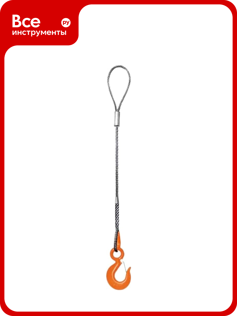 Канатный одноветвевой строп Сталь-91 1СК 2 т, 1.5 м 4687203928605