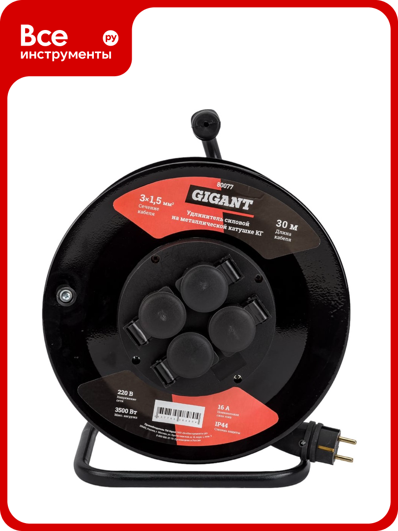 Силовой удлинитель Gigant на металлической катушке КГ 3x1,5 30 м 80077, для удаленного подключения электроинструмента