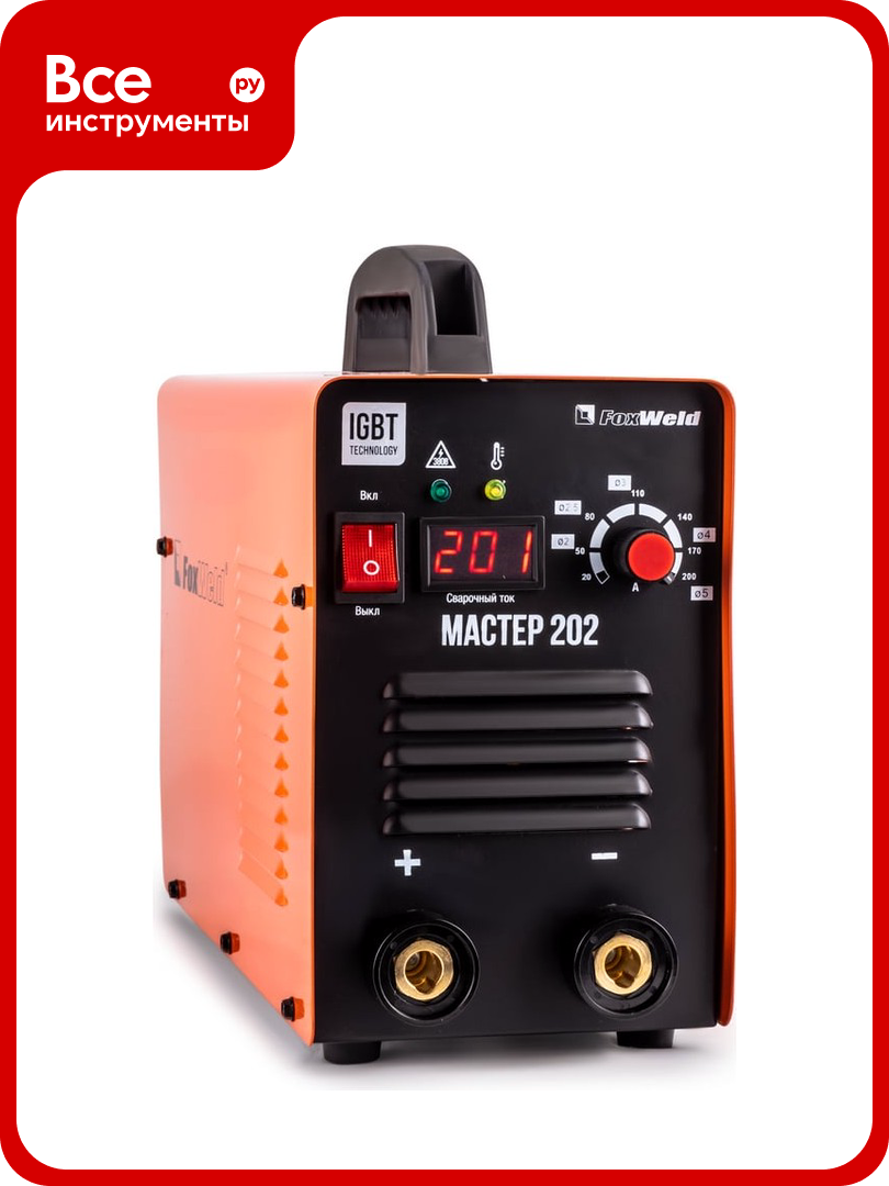 Сварочный инвертор Foxweld Мастер 202 3269, для ручной дуговой сварки электродами