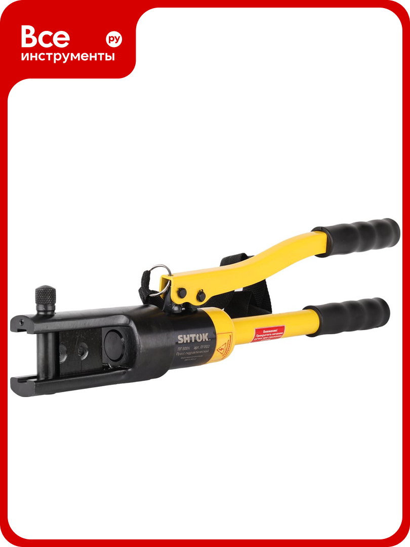 Гидравлический автономный пресс SHTOK ПГ-300К 01002, для опрессовки медных