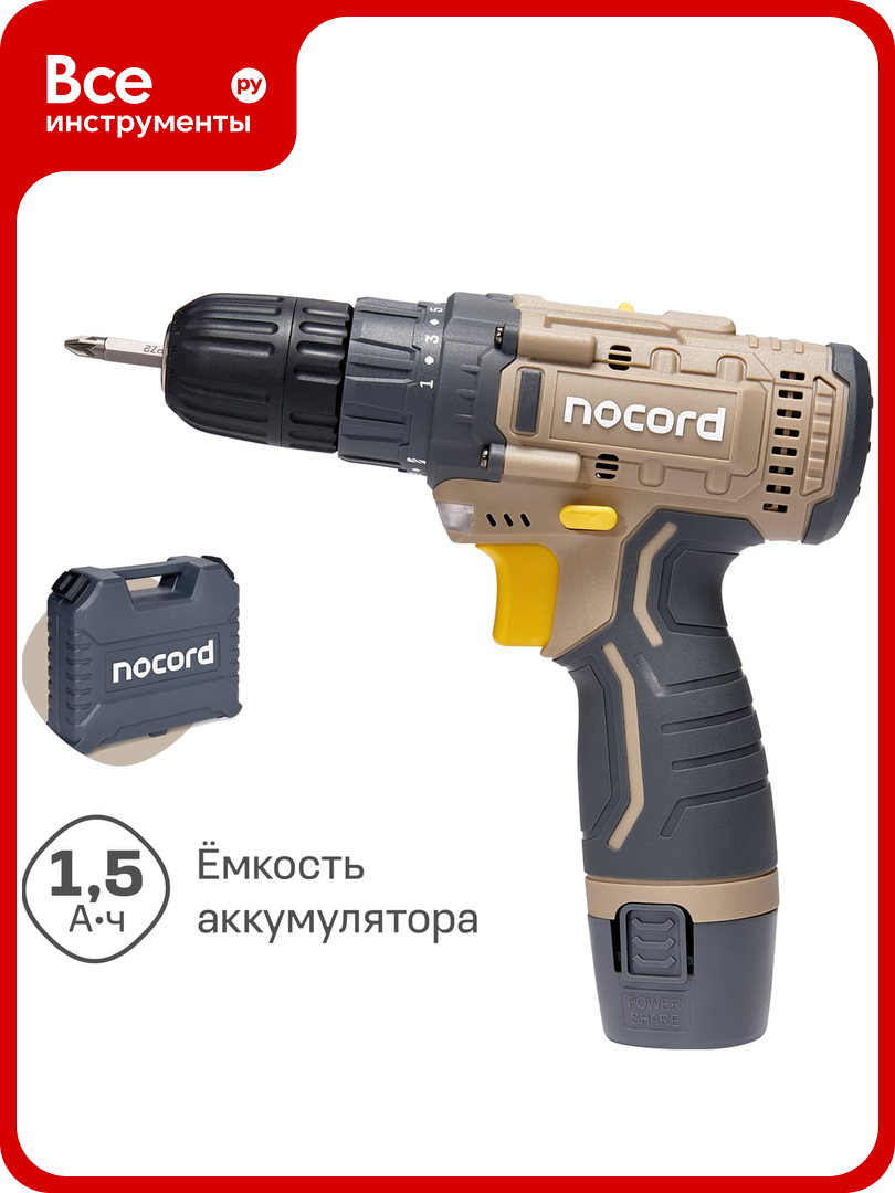 Аккумуляторная дрель-шуруповерт Nocord 12В, 2x1.5 А·ч Li-Ion, в кейсе + 13 предметов оснастки,