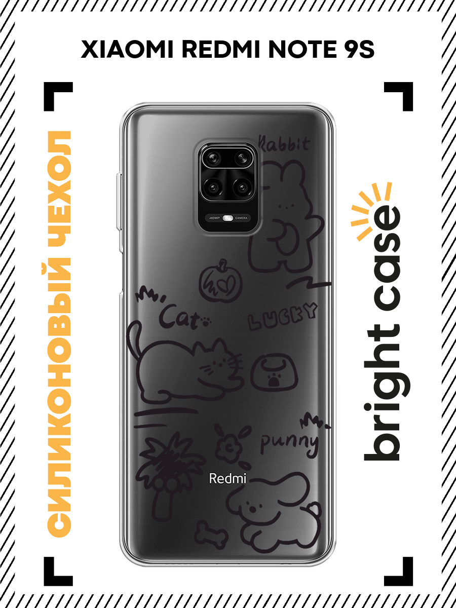 Чехол на Xiaomi Redmi Note 9S/Note 9 Pro / Сяоми Редми Нот 9С/Нот 9 Про с принтом Милые зверята, прозрачный