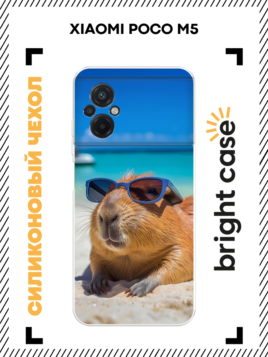 Чехол на Xiaomi Poco M5 / Сяоми Поко M5 с принтом Капибара в отпуске