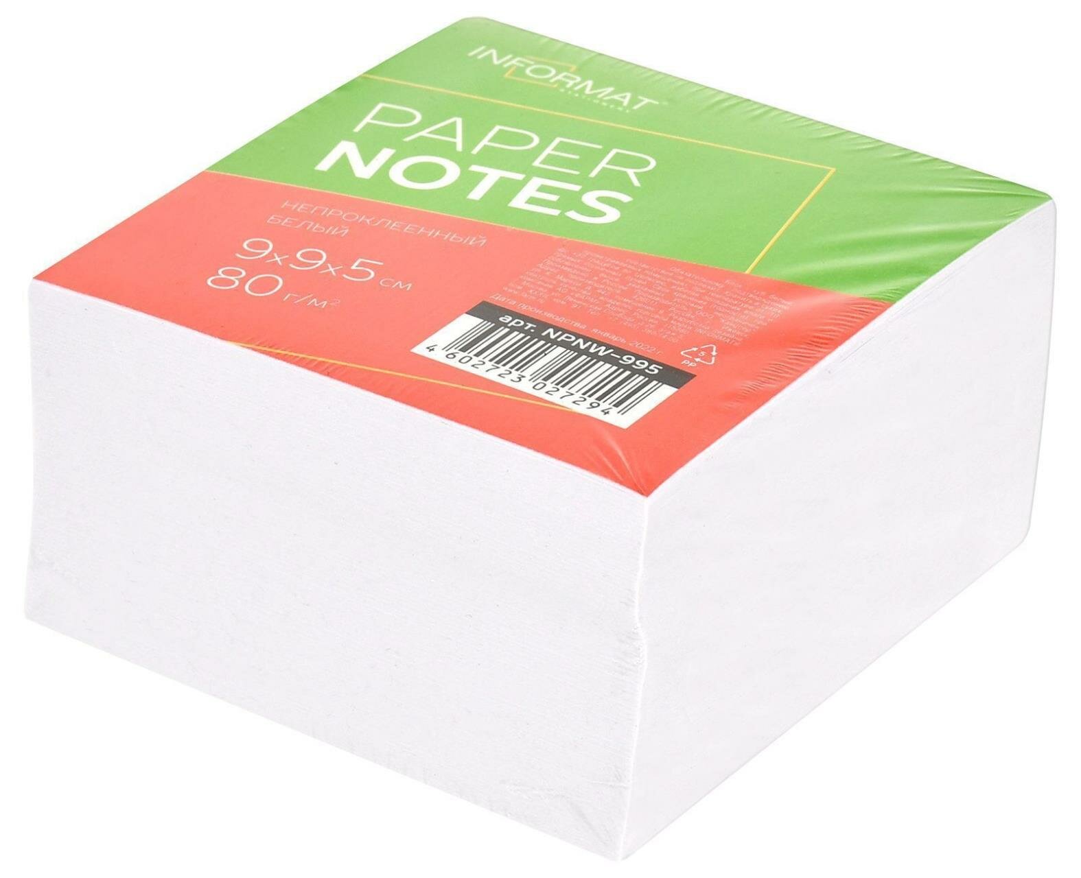 Блок для записей INFORMAT 9х9х5 см Куб непроклеенный белый 80 г/м2 (белизна 94%-100%)