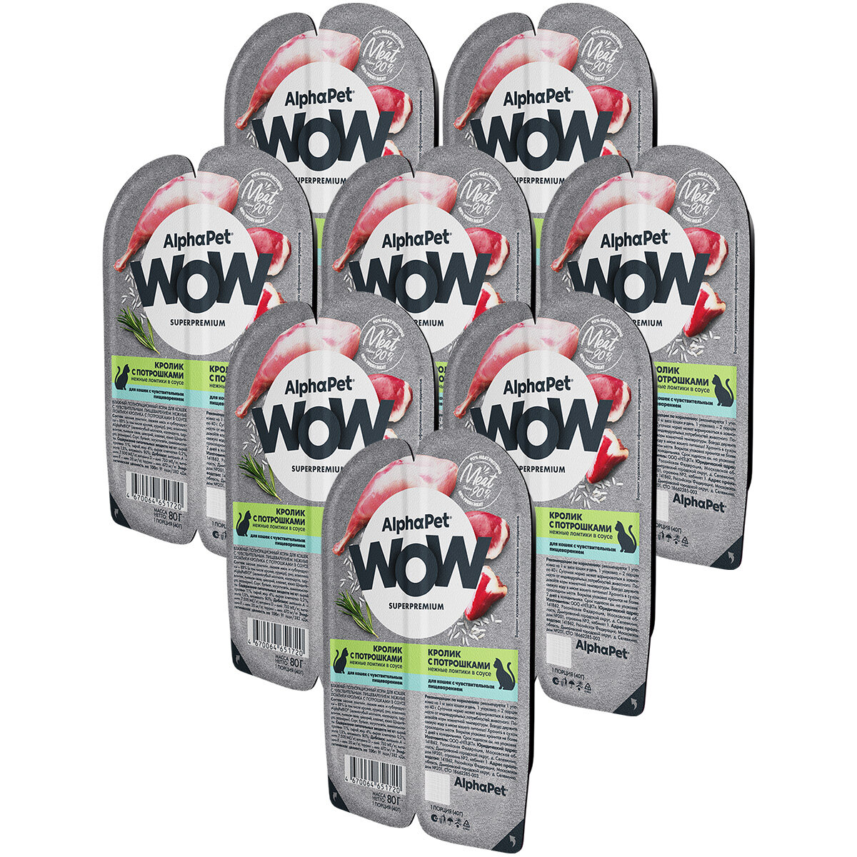 Влажный корм Alphapet Wow Superpremium для взрослых кошек с чувствительным пищеварением с кроликом и потрошками в соусе ламистер, 80 гр х 8 шт