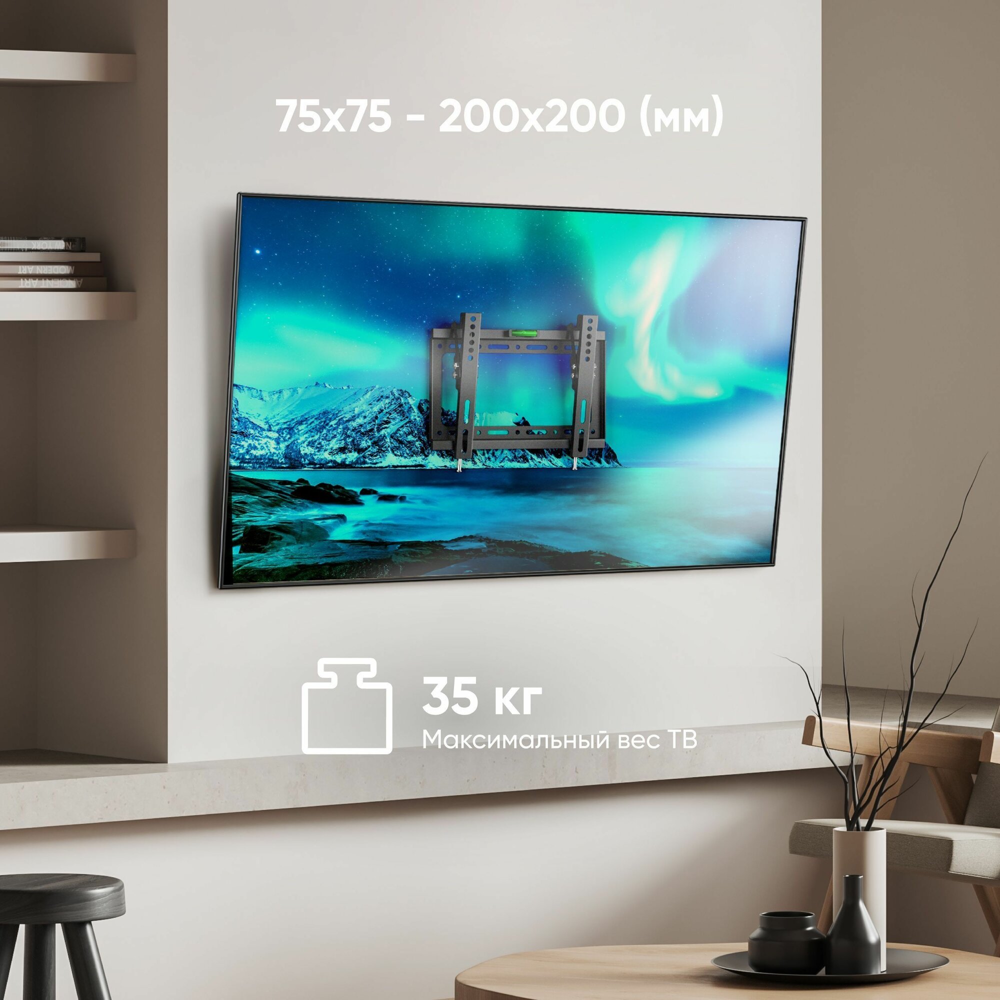 Кронштейн для ТВ