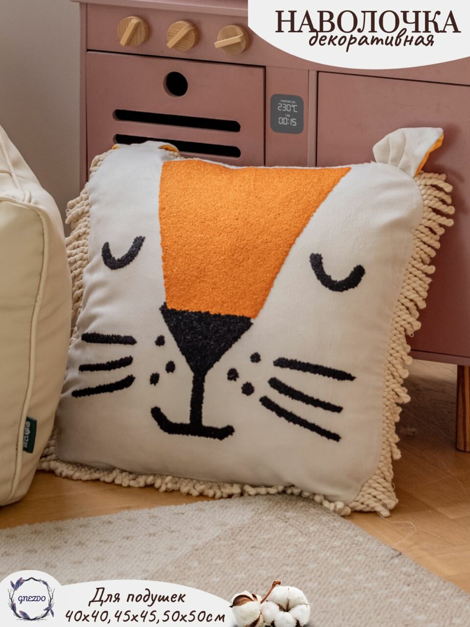 Наволочка декоративная лев с ушками 45х45см GNEZDO
