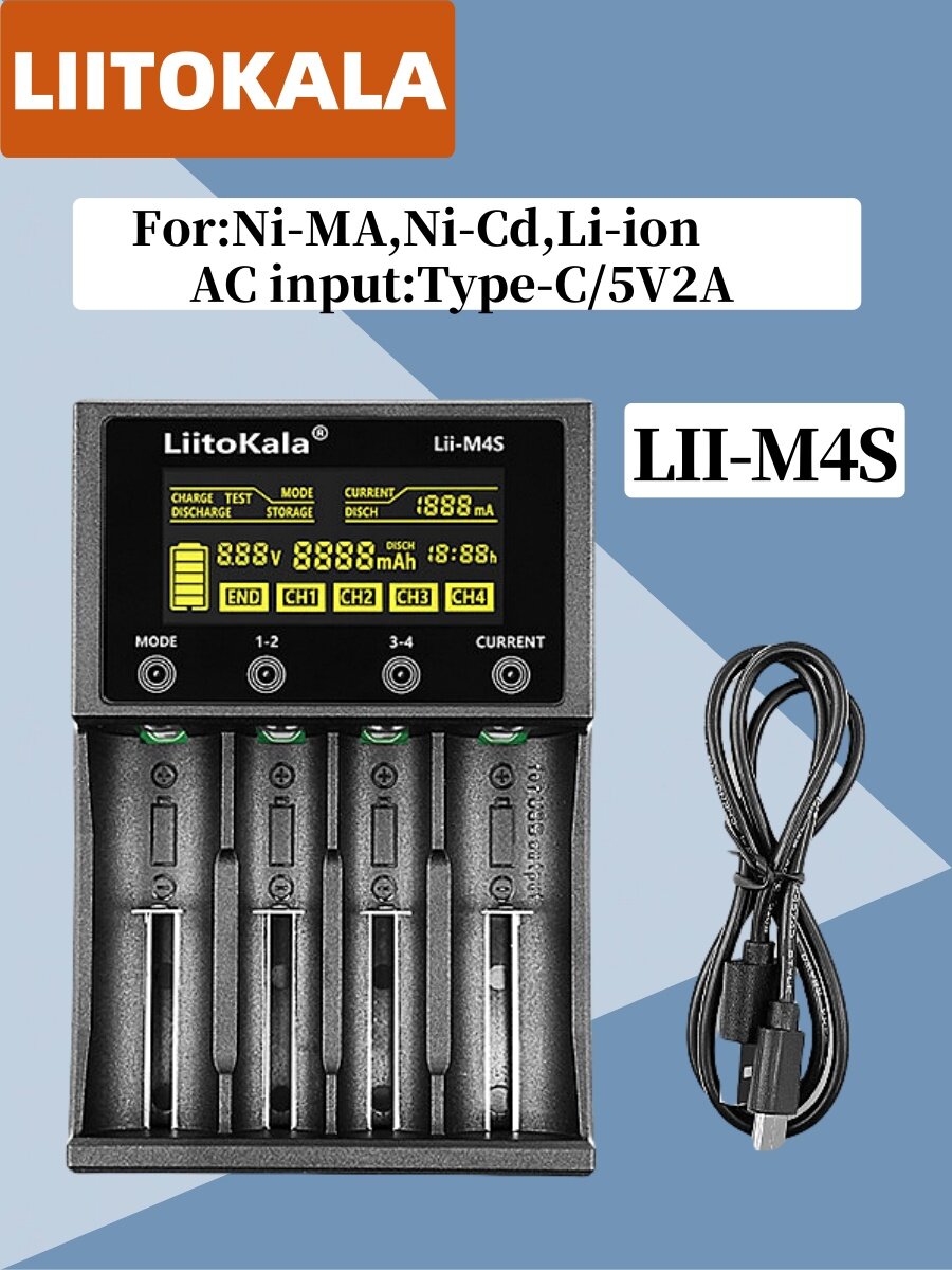 Зарядное устройство LiitoKala, Lii-M4S, для аккумуляторов 18650, 26650