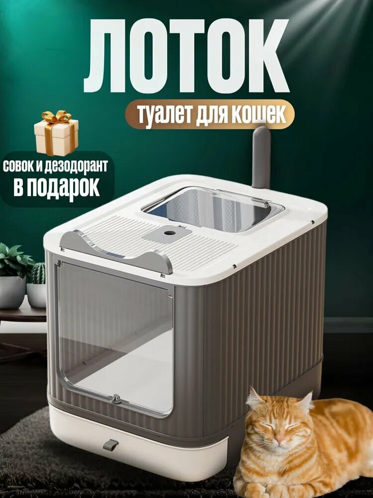 KNOW EASY-Туалет для животных