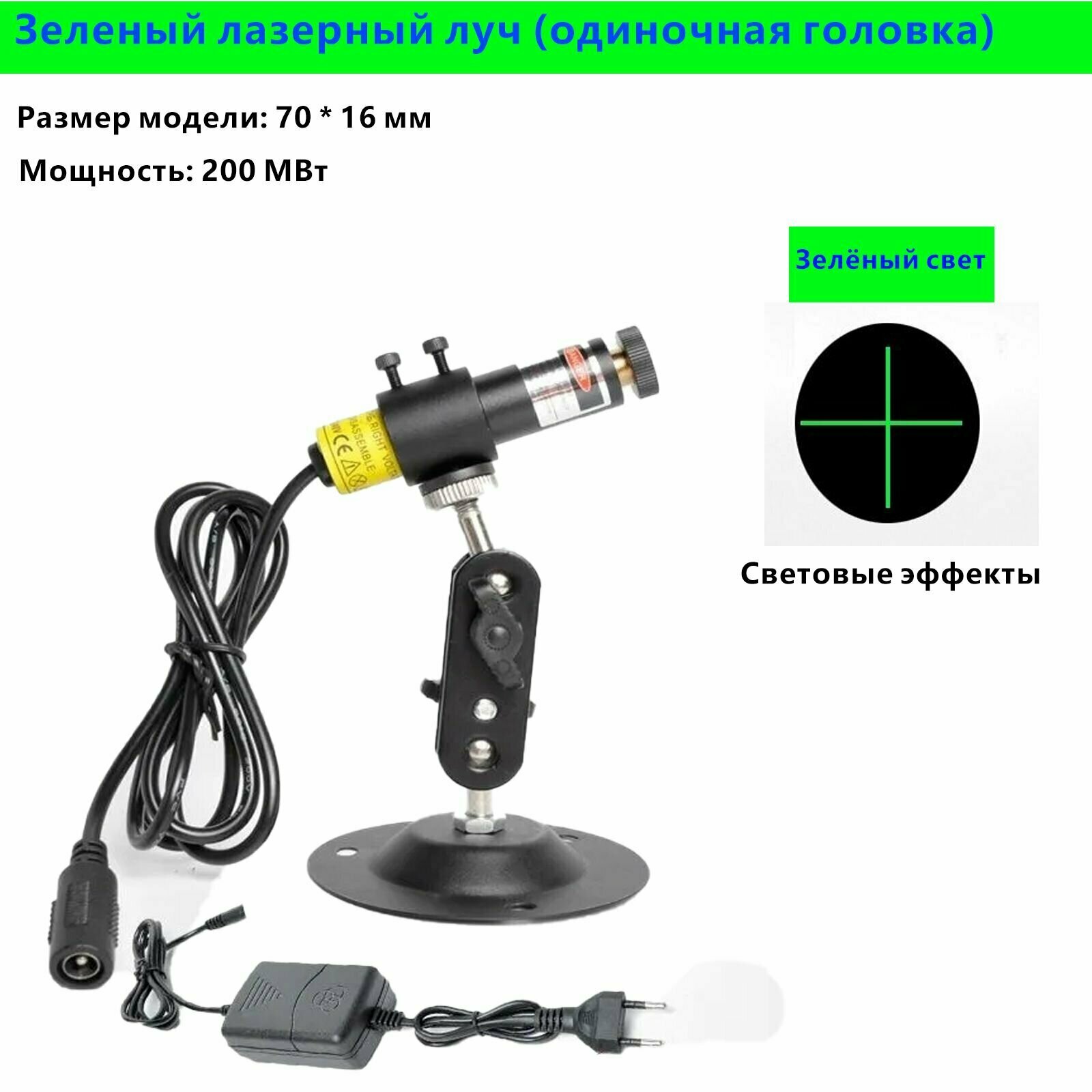 Лазерный указатель пропила (распила) ЛУ-200 (RL-200) лазерная линия для пилорамы и многопила, IP67, 200 мВт, 650 нМ. Линия-15м, -30 С Одиночная головка