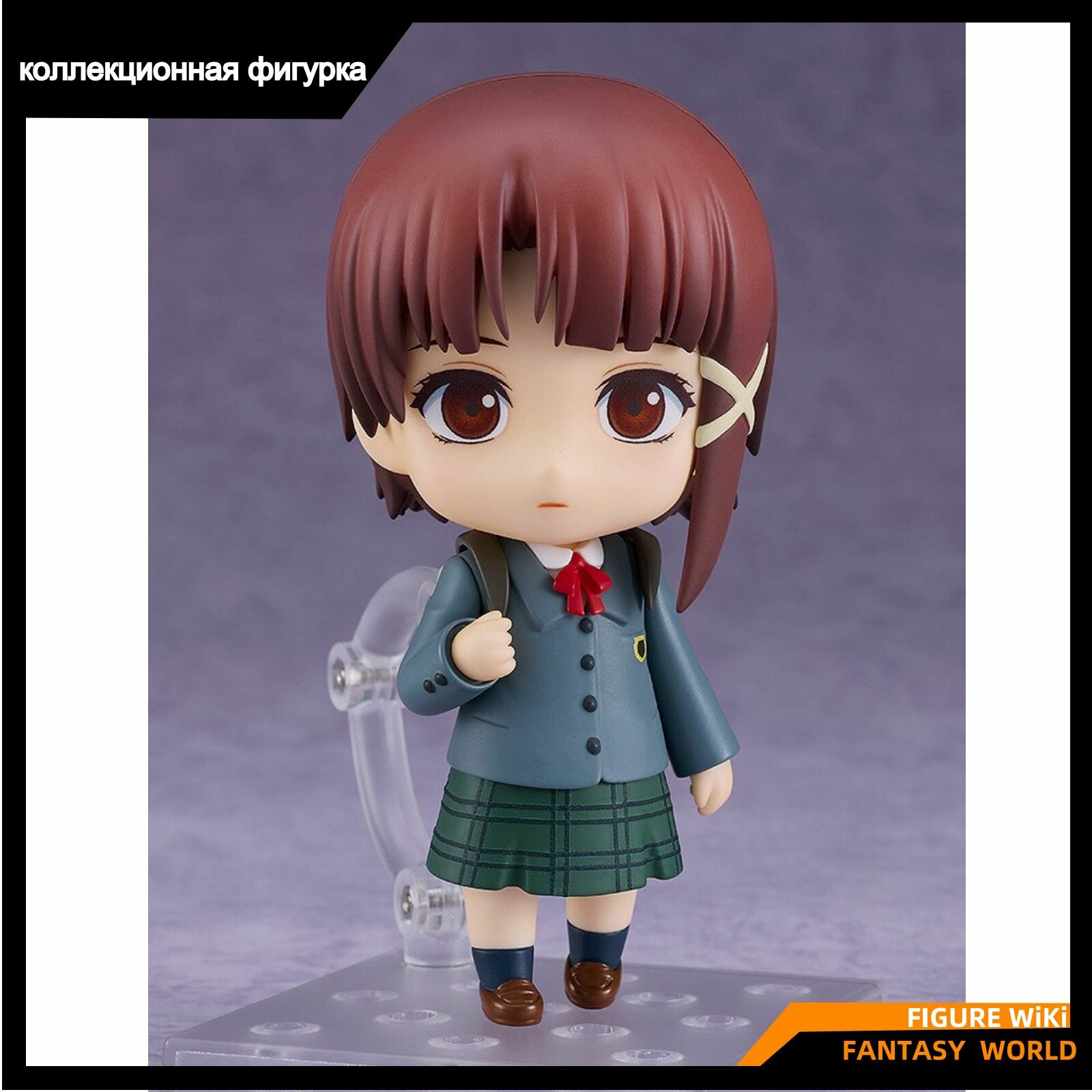Фигурка Эксперименты Лэйн , Лэйн Ивакура GSC / Nendoroid 2356 Serial Experiments Lain , Lain Iwakura Action Figure