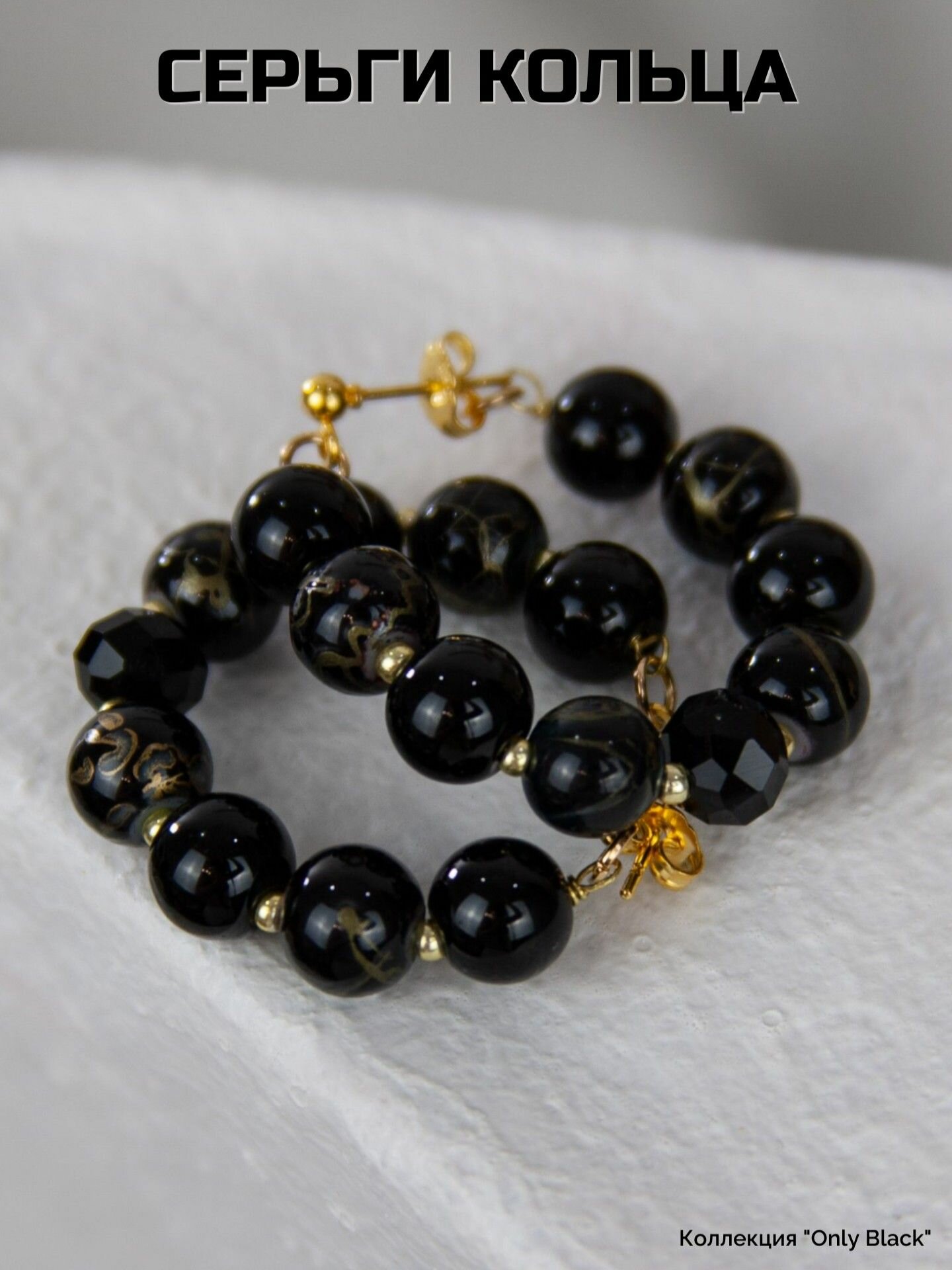 Серьги конго