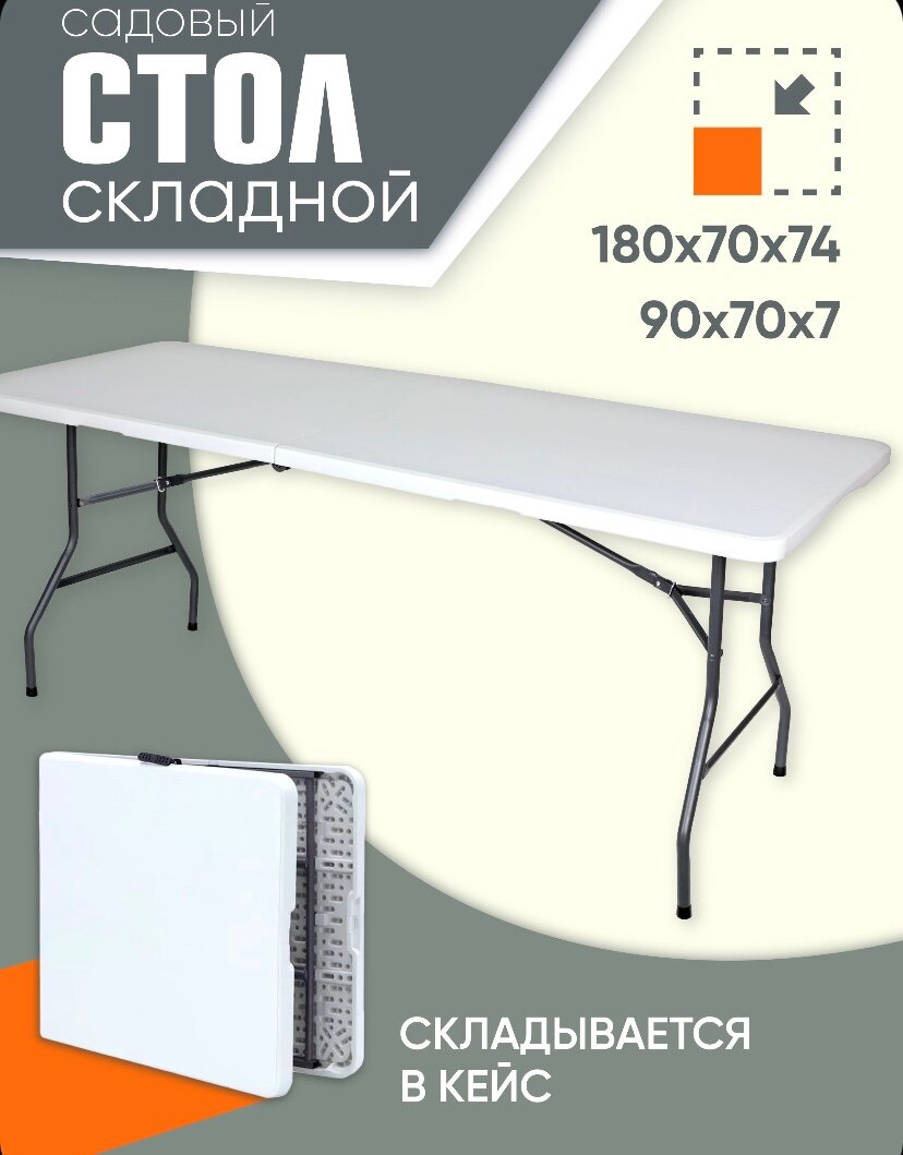 Стол туристический складной усиленный