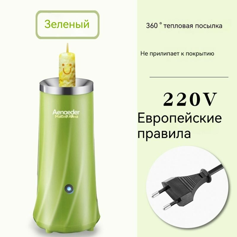 Вертикальная машина для приготовления омлетов, кебаба, омлета, сосисок