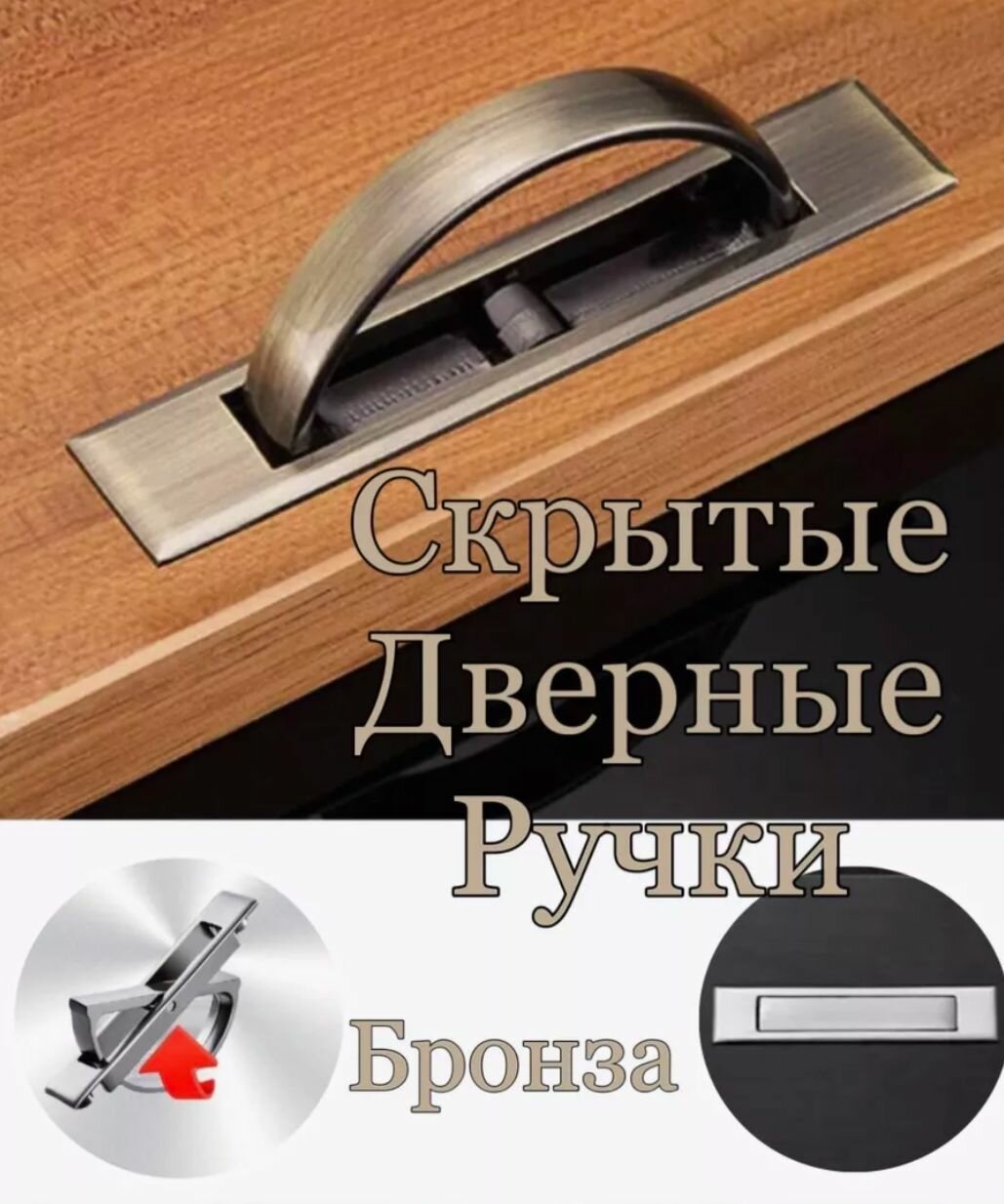 Невидимая встроенная ручка выдвижного ящика Tatami для дверцы шкафа
