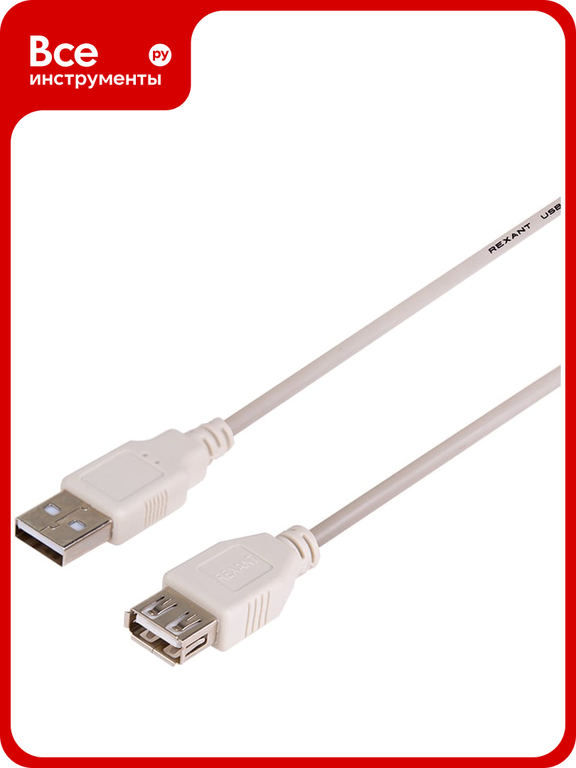 Шнур REXANT USB-А male - USB-A female 1.8M 18-1114