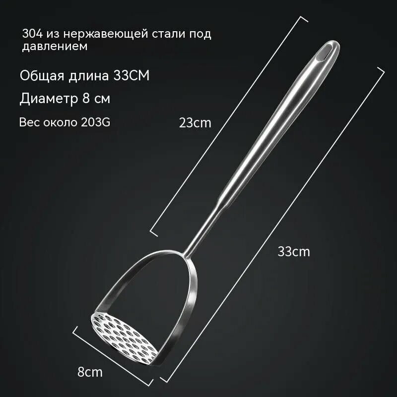 Пресс для картофеля, 33 см