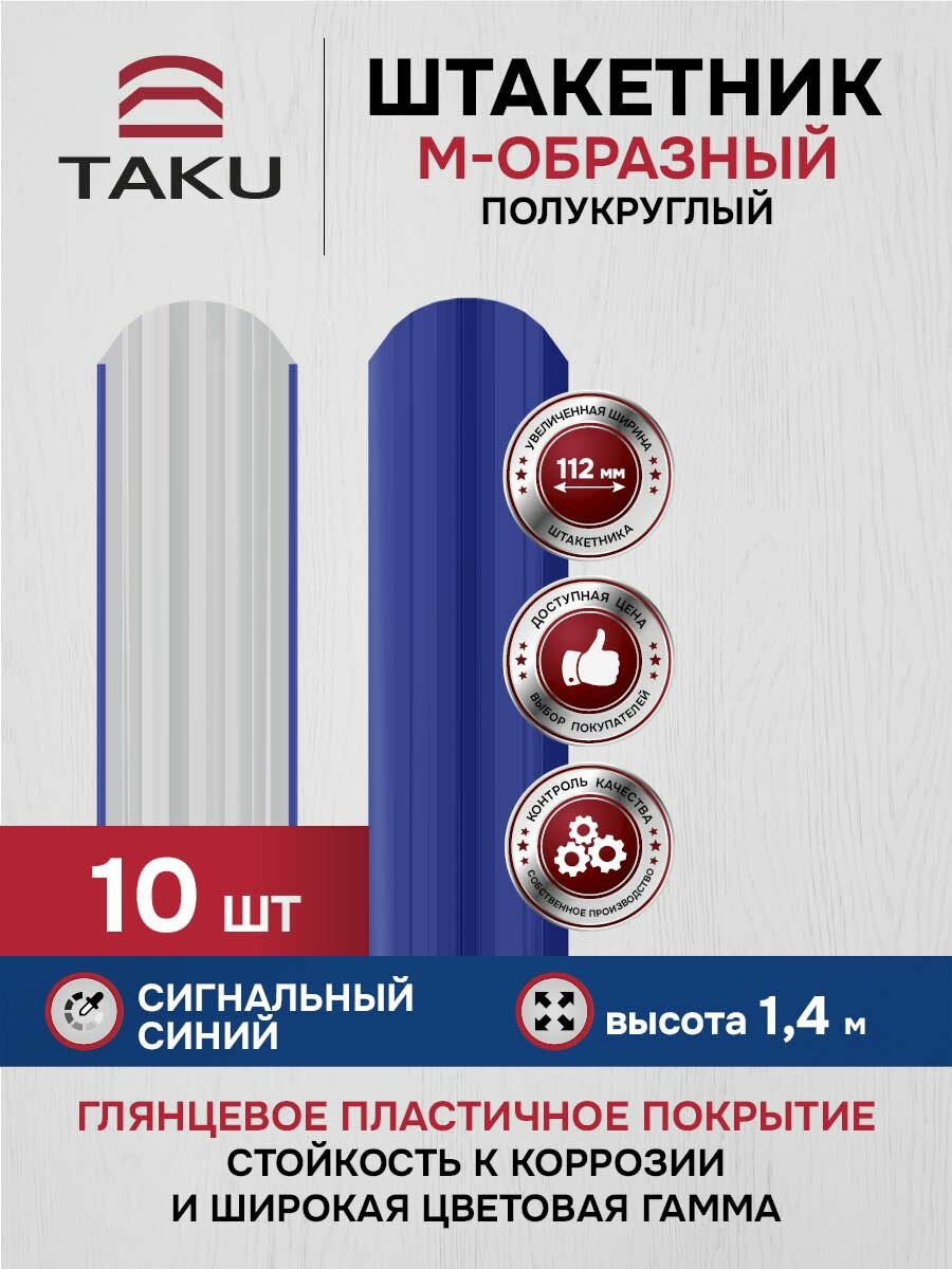 Комплектующие для забора и ворот